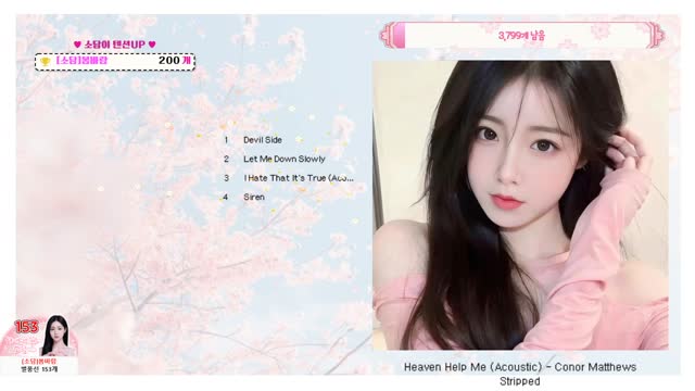 [클립] sodam♥에게 별풍선 153개 선물 | SOOP VOD