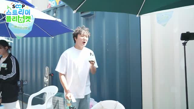 [캐치]2025 SOOP 스트리머 플리마켓 행사 | SOOP VOD