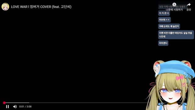 [클립][왁타버스]LOVE WAR l 징버거 COVER (feat. 고단씨) | 츄다햄 반응 | SOOP VOD