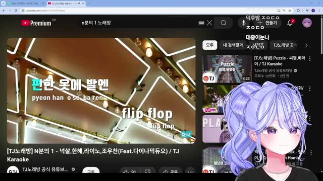 [클립]250526 송밤님 N분의 1 라이브 | SOOP VOD