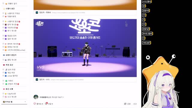 [클립]양도끼 VVS / 거대별 반응 | SOOP VOD