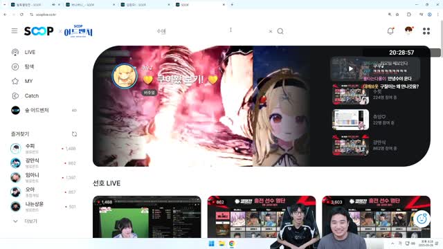 발망전 대회에서 눈물 흘리는 수야를 보는 킴성태 반응 | SOOP VOD