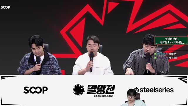 [클립]발망전 D-Day | SOOP VOD