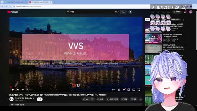250526 송밤님 VVS 라이브 | SOOP VOD