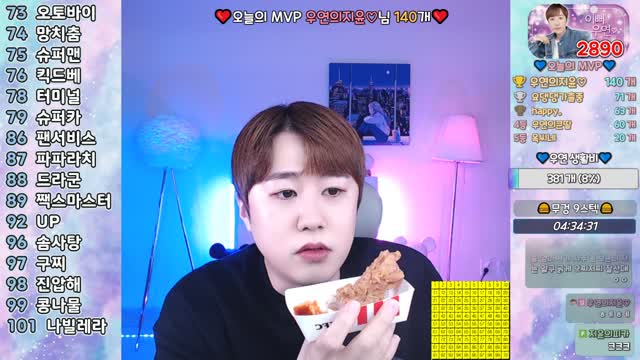 [클립]💋크크크~~ | SOOP VOD