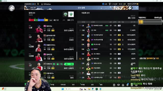 [클립]감정 지배자 출격 피파4 | SOOP VOD