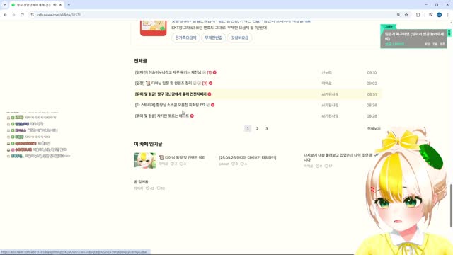 [클립]소소콘 VVS 하디아 반응 | SOOP VOD