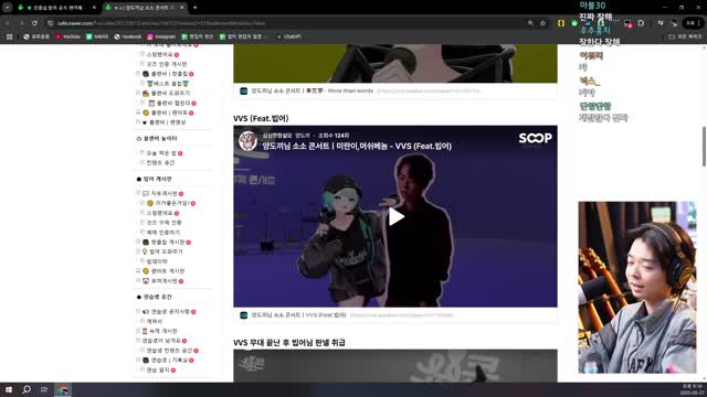 양도끼 소소 콘서트ㅣVVS (Feat.빕어) 무대ㅣ빕어님 반응 | SOOP VOD