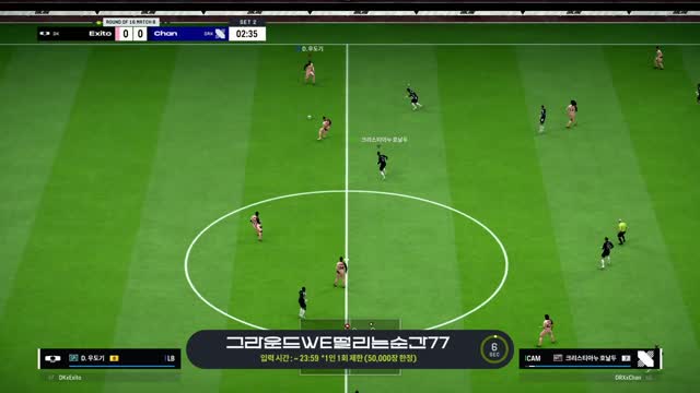 [캐치]DK Exito vs DRX Chan | ROUND OF 16 MATCH 8 | 2025 FSL SPRING | FC 온라인 | SOOP VOD