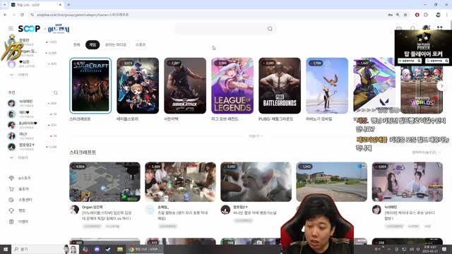 [클립] Best도재욱에게 별풍선 162개 선물 | SOOP VOD