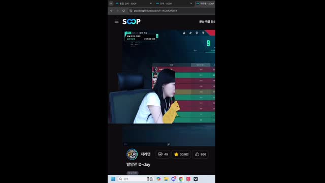 [캐치]임아니 [ 대망의 발망전 D-Day | SOOP VOD