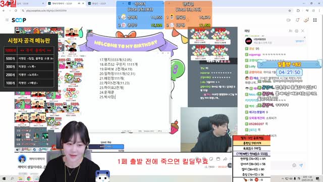 [클립][데빌즈[노비입니다... 상어녀 설이 츄잉 둬얼 벽킬딜내기 배틀그라운드 | SOOP VOD