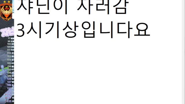 [클립]sleepy waemo check | SOOP VOD