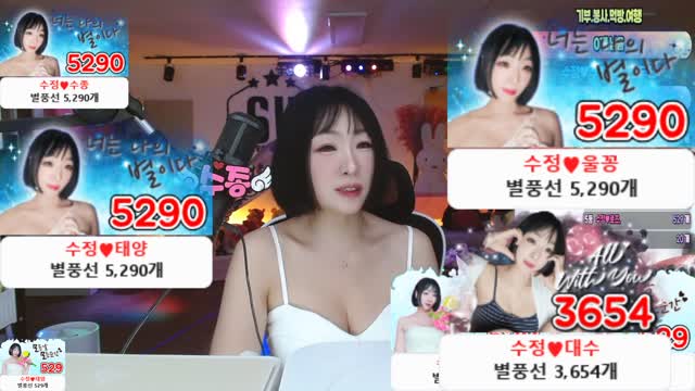 [클립] [SU]BJ수정에게 별풍선 529개 선물 | SOOP VOD