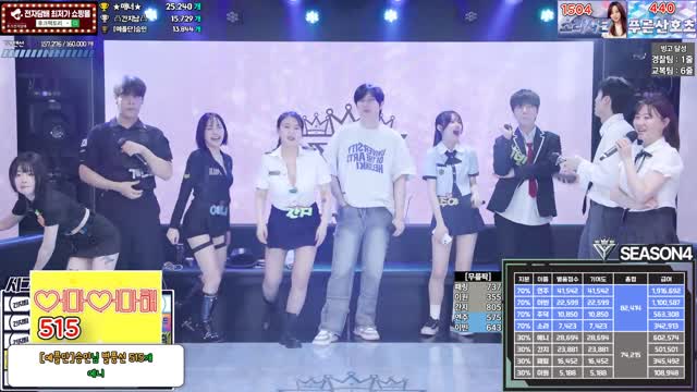 [캐치][YC]간지팀_어마어마해💕 | SOOP VOD