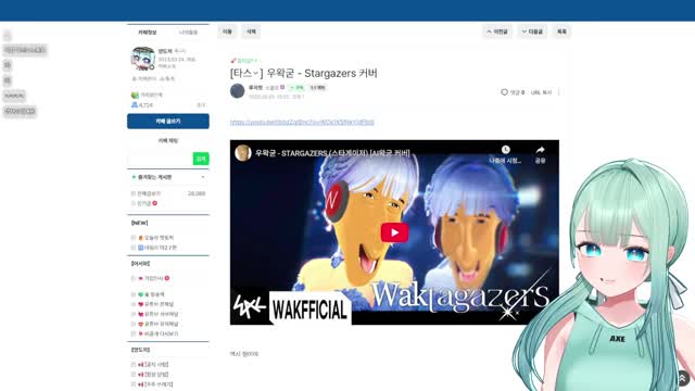 [클립][양도끼 반응] 우왁굳 - Stargazers (AI 커버) | SOOP VOD