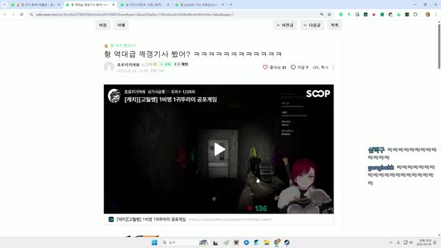 [클립]깨갱기사 | SOOP VOD