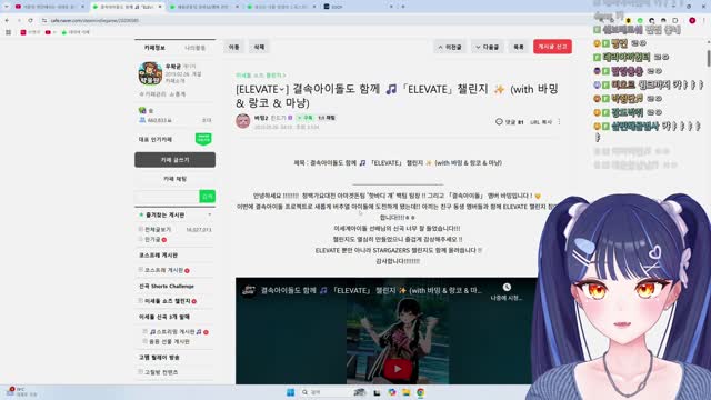 [클립]결속아이돌 ELEVATE 챌린지 - 릴파님 반응 | SOOP VOD