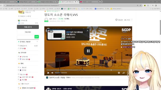 [클립][햇비 반응] 양도끼 소소콘 - VVS | SOOP VOD
