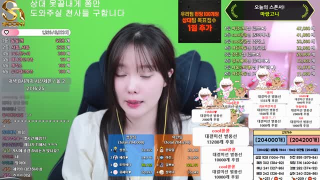 [클립] 토끼예나에게 별풍선 285개 선물 | SOOP VOD