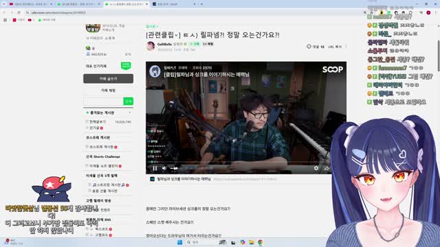 [클립]조매력님의 싱크룸 어필 보시는 릴파님 | SOOP VOD