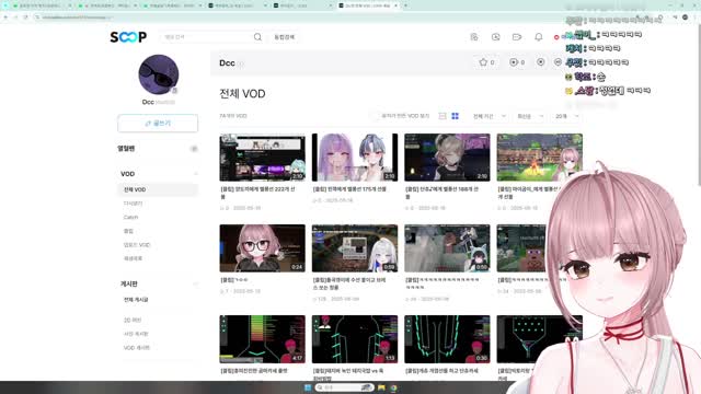 [캐치]2D여친거부하는 곰이님 | SOOP VOD