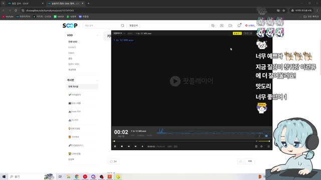 [클립]시복이 - 1 to 12 | SOOP VOD