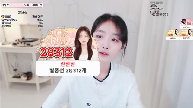 [클립] 서란님에게 별풍선 102개 선물 | SOOP VOD