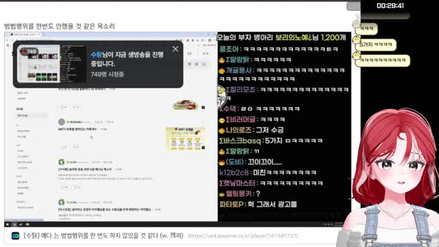 [클립][예다 반응] 예다 육수 수탉 (4/8) | SOOP VOD