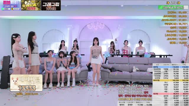 [캐치]하온 팀진우 베이지팀시그 13333 하온플센터 | SOOP VOD