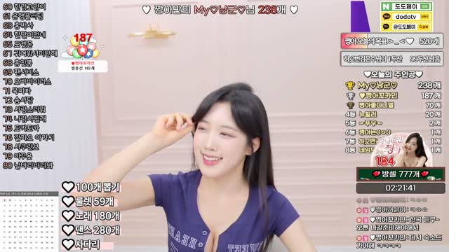 노래하는 김쩡아-59 | SOOP VOD