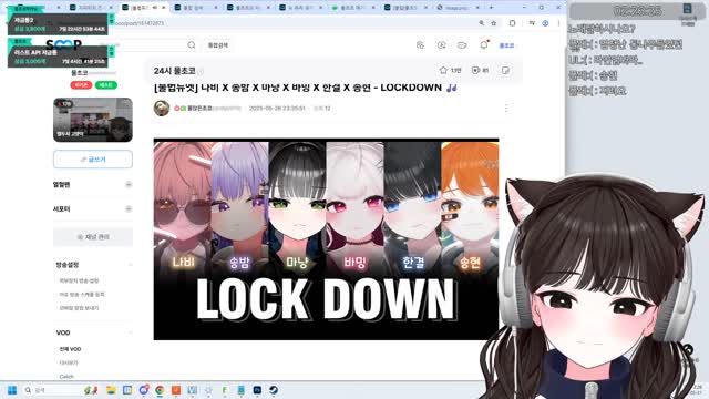 [클립]LOCK DOWN 불법듀엣 하고싶은 물초코 / 물초코 반응 | SOOP VOD