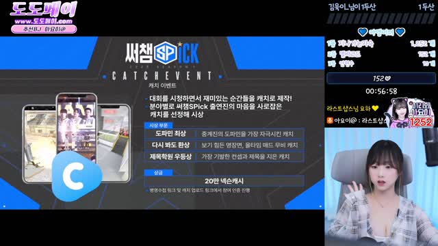 [클립] 아요이@에게 별풍선 452개 선물 | SOOP VOD