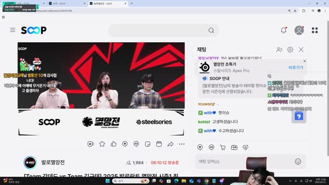 [클립]발망전 최종전 6시 vs 킴성태팀 | SOOP VOD