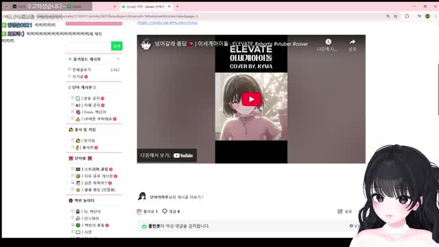 [클립]키마님 elevate 쇼츠 단아 반응 | SOOP VOD