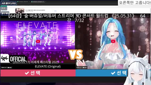 이세돌 - ELEVATE [아즈님 반응] | SOOP VOD