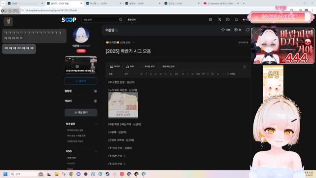 [클립] 이은밍에게 별풍선 220개 선물 | SOOP VOD