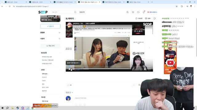 [클립]깨리미 보는 듀일우 보는 깨박 반응 | SOOP VOD