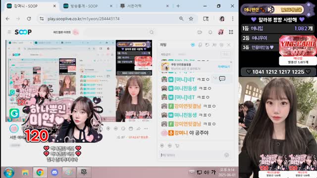 [클립] 강며니에게 별풍선 120개 선물 | SOOP VOD