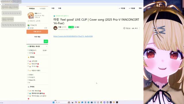 [클립][쿠우 반응] 따린 - Feel good (2025 Priz-V 팬 콘서트 'Hi-Five') | SOOP VOD