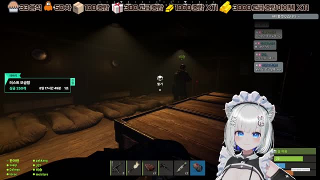 [클립]포창서버 2일차💙api히든의상룰렛만관부(도전이로!!) | SOOP VOD