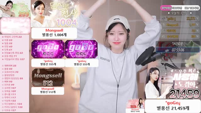 [클립] 빛나는도경에게 별풍선 1459개 선물 | SOOP VOD