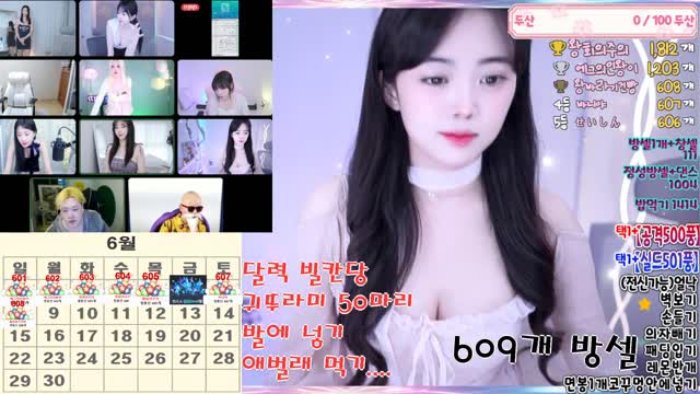 [캐치][해피월드]609개 방셀!!!)저 꼴지 이제 그만하고싶어요...💛키153 발200 | SOOP VOD