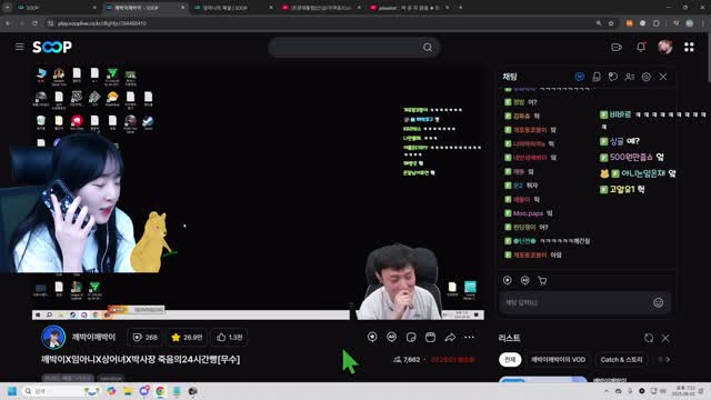 [클립]에스카한테 sos 청하는 임아니 ㅋㅋㅋㅋㅋㅋㅋ | SOOP VOD