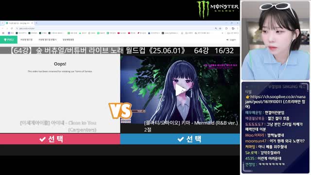 [클립][오하이오] 키마 - Mermaid(R&B ver) 우정잉반응 | SOOP VOD