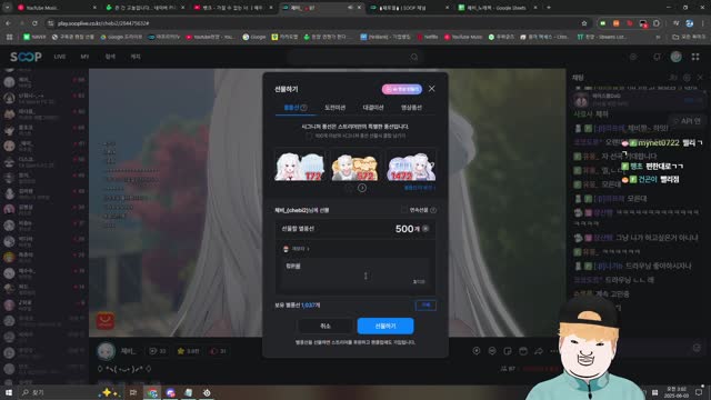 [클립]체비에게 Love wins all 신청하는 천양 | SOOP VOD