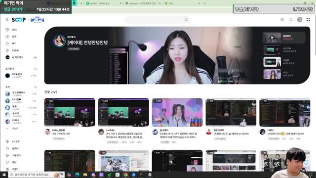 [클립] DS★준오에게 별풍선 167개 선물 | SOOP VOD