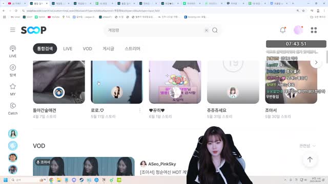 [클립][YB] | SOOP VOD