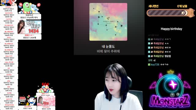 [클립] 세나*.*에게 별풍선 134개 선물 | SOOP VOD