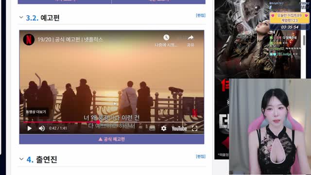 [클립]투표하셨나요?! 뉴시그할인 계엄령123 이집트89 | SOOP VOD